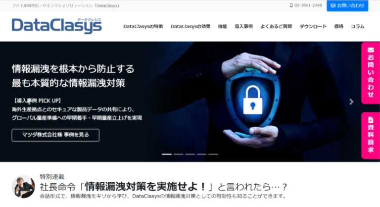 おすすめのゼロトラスト・セキュリティ製品を比較 – クラウド軍師