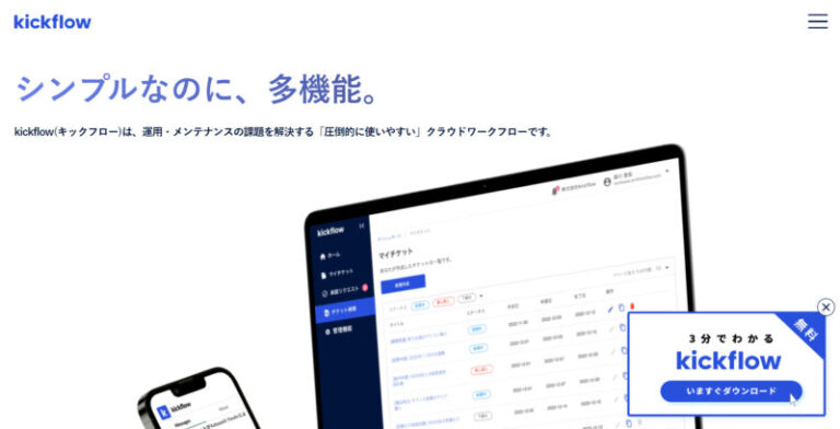 ワークフローシステム21選を比較：選ぶ際のポイントも解説 – クラウド軍師