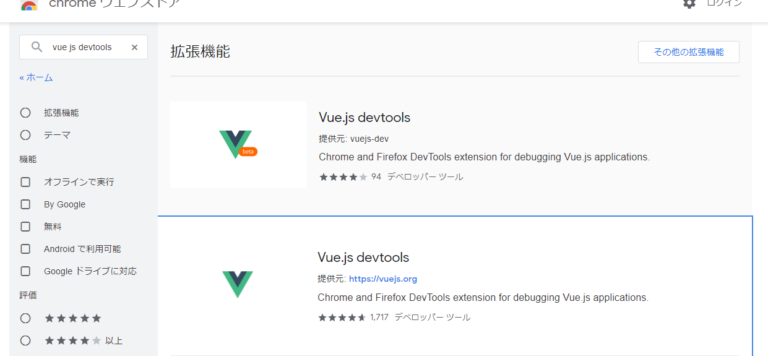 Vue.js devtoolsで開発効率アップ! - ブログ - 株式会社Smallit（スモーリット）