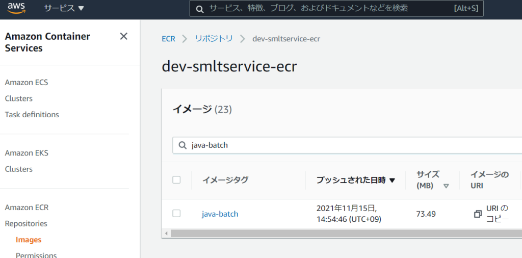 Kubernetes CronJobでJavaのバッチ処理を動かす - ブログ - 株式会社Smallit（スモーリット）
