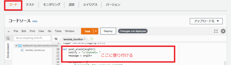 【AWS】CloudWatch LogsとLambdaで特定文字を検出しSlackにアラートを送る【ubuntu】 - ブログ - 株式会社Smallit（スモーリット）