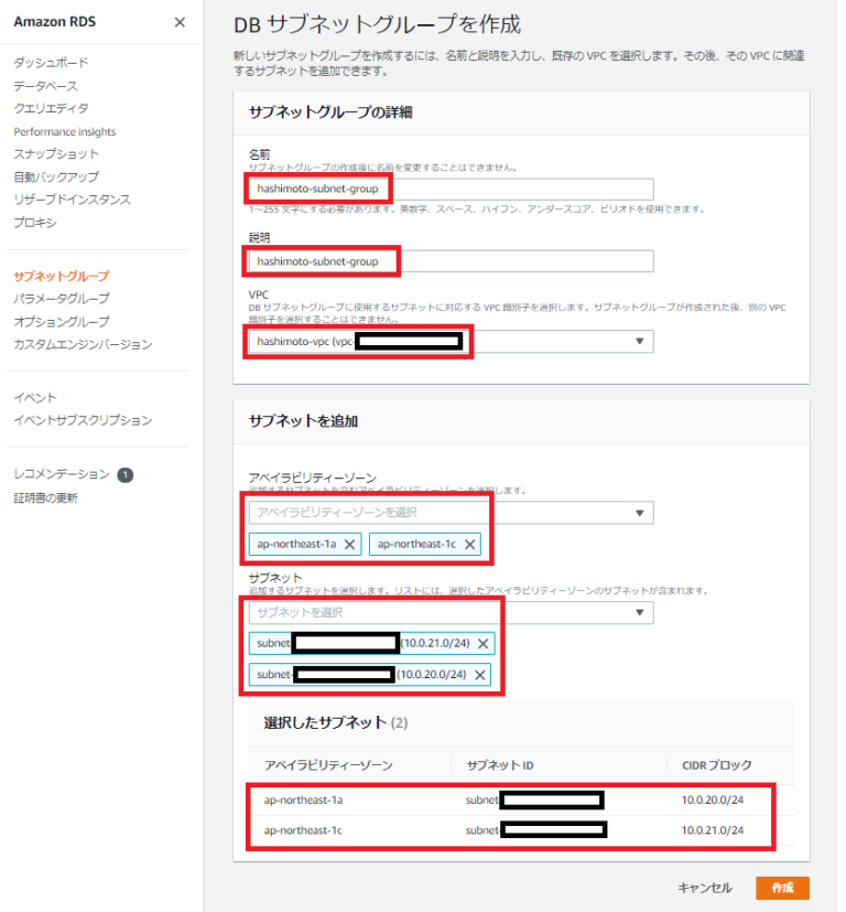 【AWS】EC2（zabbix）からRDS（MySQL）への接続する方法 - ブログ - 株式会社Smallit（スモーリット）