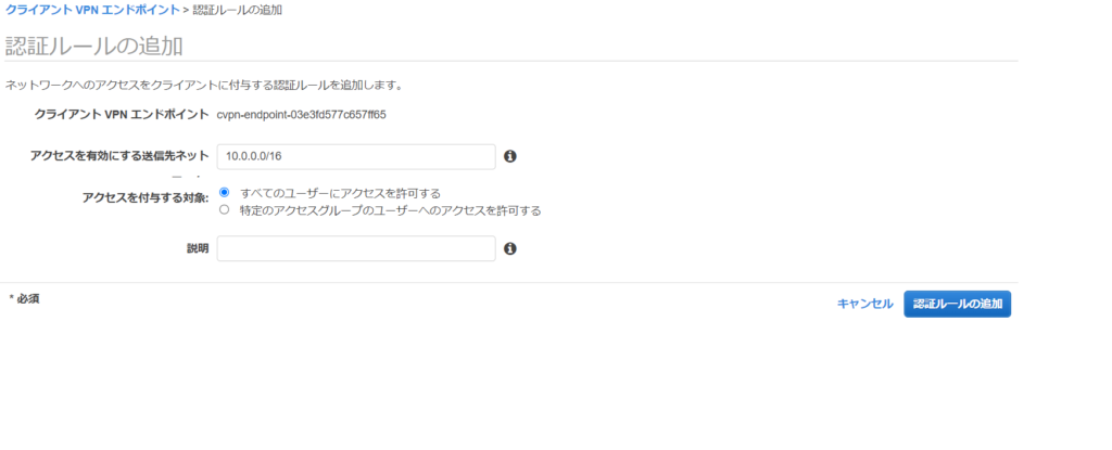 Simple Active Directoryを利用したAWS VPNの構築 - ブログ - 株式会社Smallit（スモーリット）