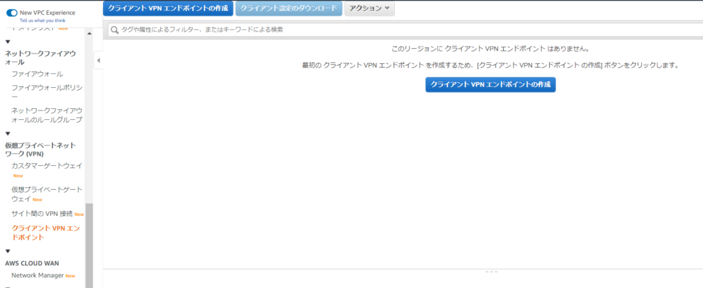 Simple Active Directoryを利用したAWS VPNの構築 - ブログ - 株式会社Smallit（スモーリット）