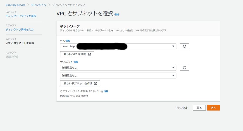 Simple Active Directoryを利用したAWS VPNの構築 - ブログ - 株式会社Smallit（スモーリット）
