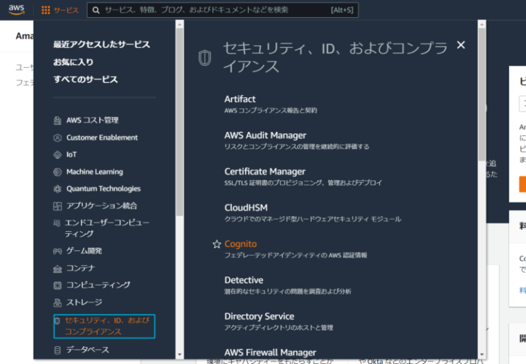 Amazon Cognitoを使った多要素認証の導入 - ブログ - 株式会社Smallit（スモーリット）