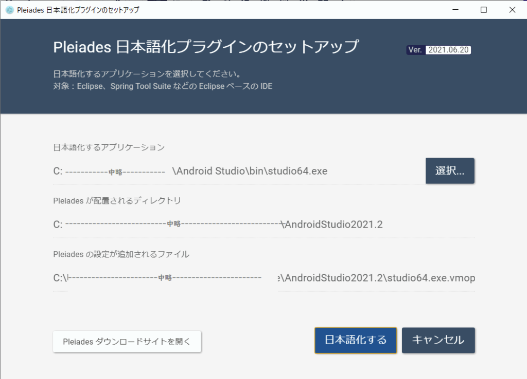 Android Studioを用いたスマホ画面の動作確認 - ブログ - 株式会社Smallit（スモーリット）
