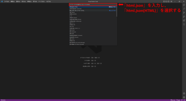 VSCodeで独自のスニペットを登録する - ブログ - 株式会社Smallit（スモーリット）