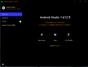 Android Studioを日本語化する - ブログ - 株式会社Smallit（スモーリット）