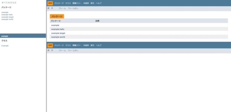 JavadocでソースコードからAPI仕様書を作成 - ブログ - 株式会社Smallit（スモーリット）