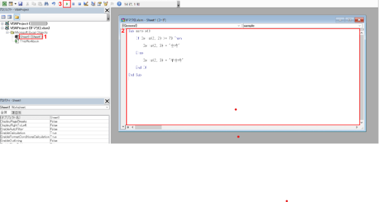 【Excel VBA入門】If/Then/Elseで条件分岐する方法 - ブログ - 株式会社Smallit（スモーリット）