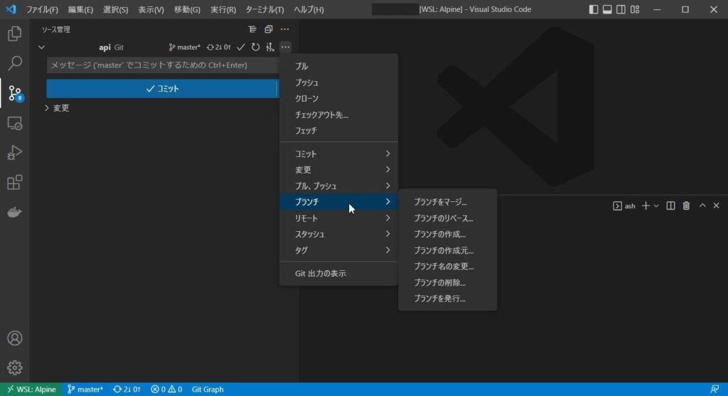 VSCodeの一部が英語で表示される場合の対応 - ブログ - 株式会社Smallit（スモーリット）