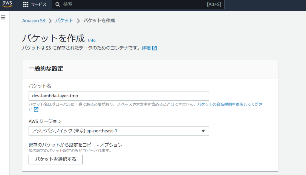 AWS Lambdaでkubectlを使用する方法について - ブログ - 株式会社Smallit（スモーリット）
