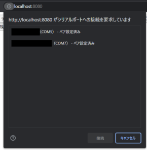 Web Serial APIの使い方 - ブログ - 株式会社Smallit（スモーリット）