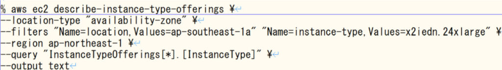 EC2インスタンスタイプ毎に対応しているAZをCLIで確認する方法 - ブログ - 株式会社Smallit（スモーリット）