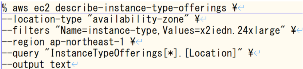 EC2インスタンスタイプ毎に対応しているAZをCLIで確認する方法 - ブログ - 株式会社Smallit（スモーリット）