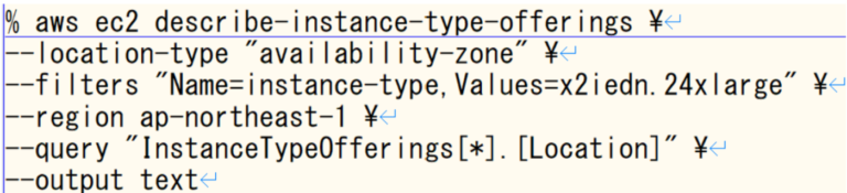 EC2インスタンスタイプ毎に対応しているAZをCLIで確認する方法 - ブログ - 株式会社Smallit（スモーリット）