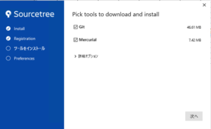 SourcetreeインストールからSSH設定までの一連手順 - ブログ - 株式会社Smallit（スモーリット）