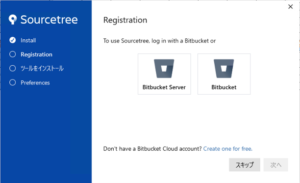 SourcetreeインストールからSSH設定までの一連手順 - ブログ - 株式会社Smallit（スモーリット）