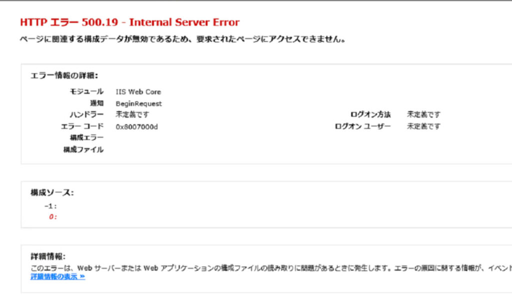 IISでのエラーの解決法 - ブログ - 株式会社Smallit（スモーリット）