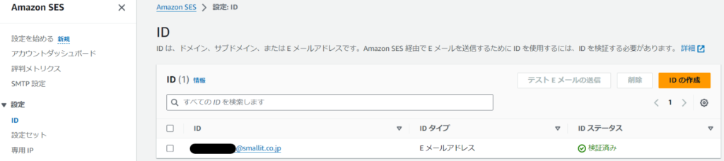 AWS Lambdaを使ってWAFでブロックしたIPアドレスを自動送信させよう - ブログ - 株式会社Smallit（スモーリット）