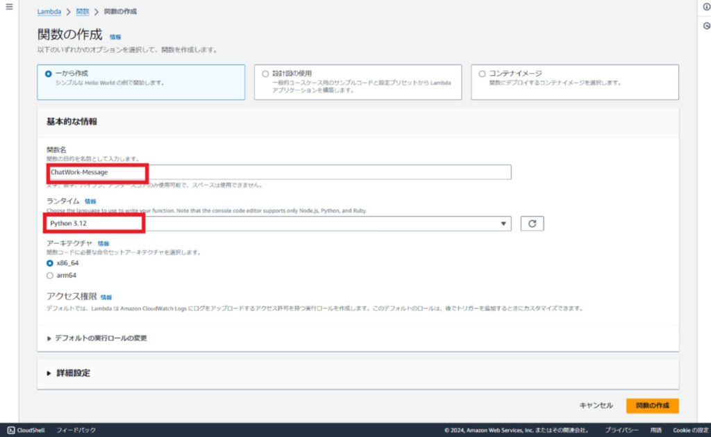 AWS Lambdaを使ってChatWorkのマイチャットにメッセージを送信してみた - ブログ - 株式会社Smallit（スモーリット）