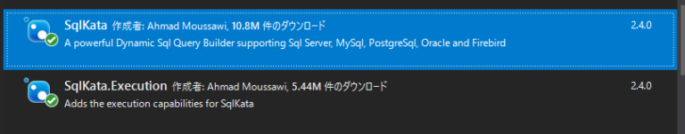 SqlKataの使い方 - ブログ - 株式会社Smallit（スモーリット）