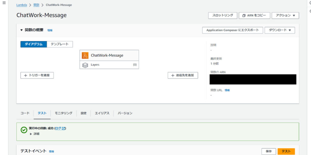 AWS Lambdaを使ってChatWorkのマイチャットにメッセージを送信してみた - ブログ - 株式会社Smallit（スモーリット）